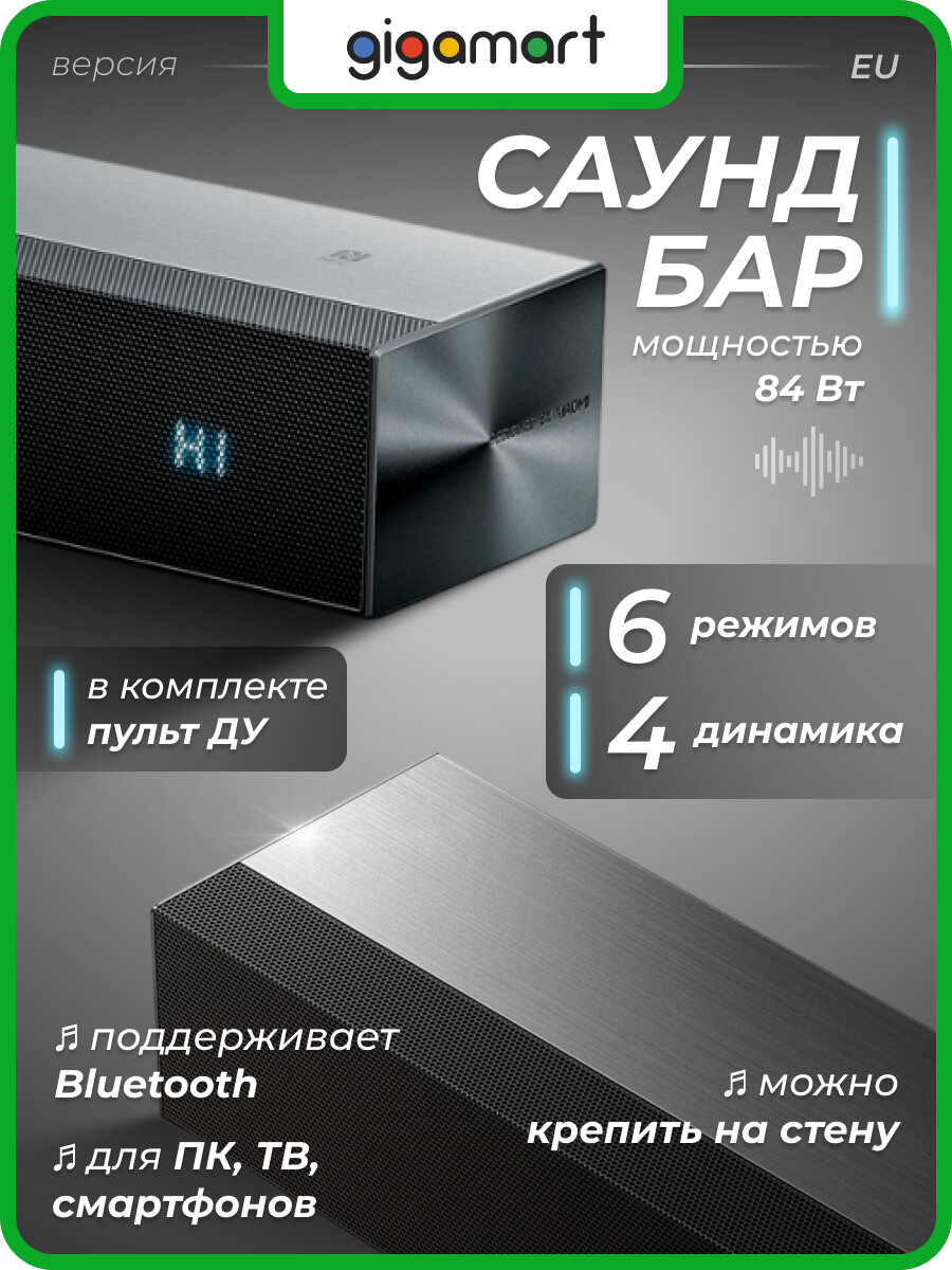 Саундбар Soundbar Pro 2.0 Ch (MDZ-40-DB) EU, Bluetooth, 84 Вт