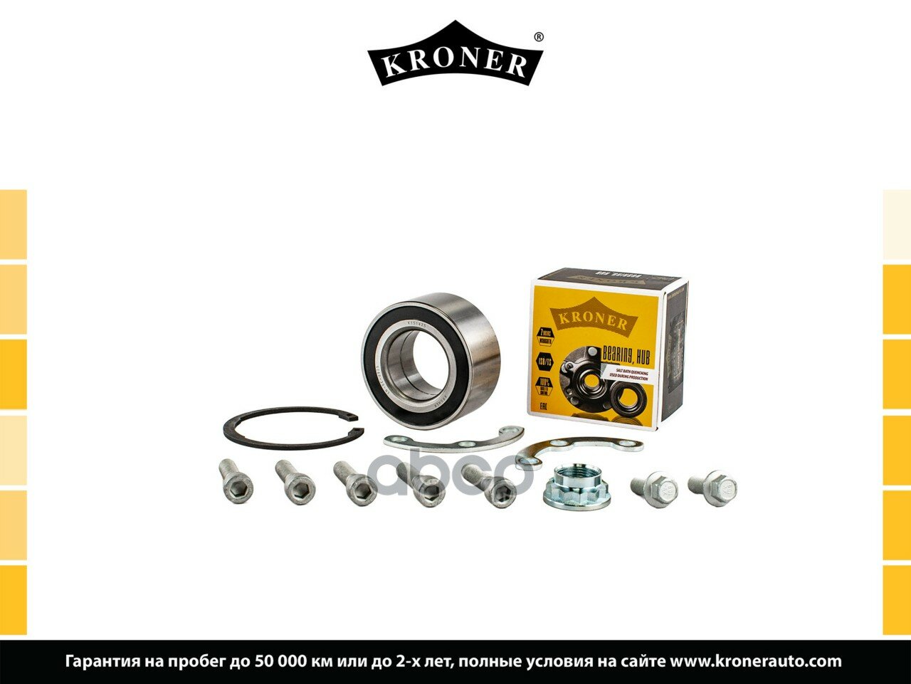 Подшипник ступицы MERCEDES C-Class (93-), E-Class (93-) (задн. компл.) [45x84x39] (K151425) KRONER Kroner арт. K151425