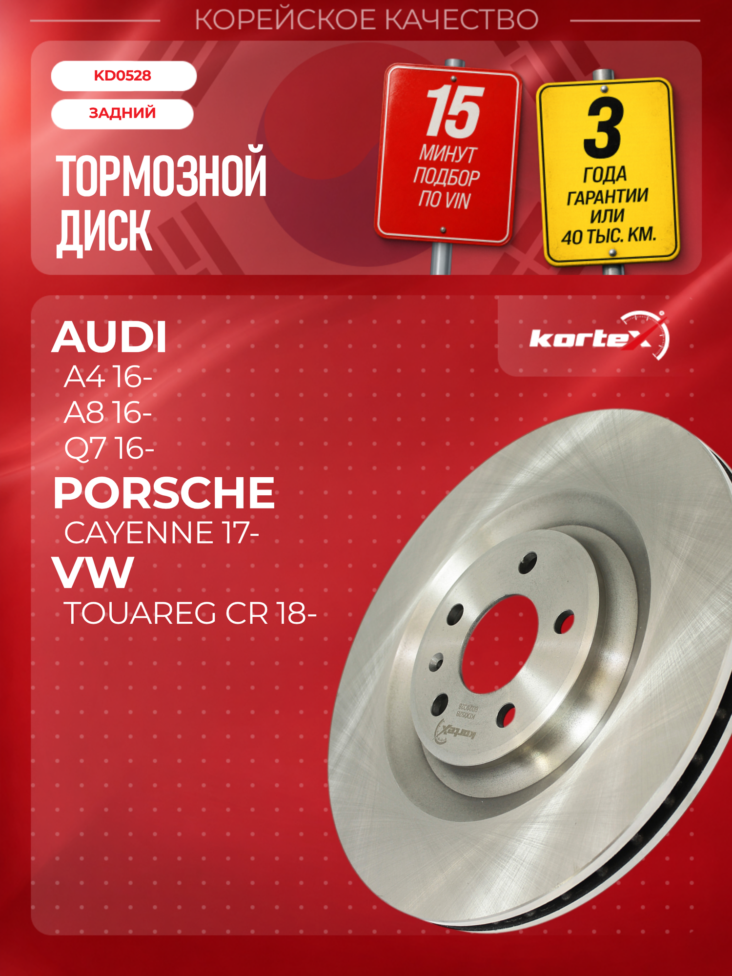Диск тормозной (левый/правый передний) Audi Ауди A6 (C8) 2018- / Audi Ауди Q7 II 2015- 92290405 4M0615601P