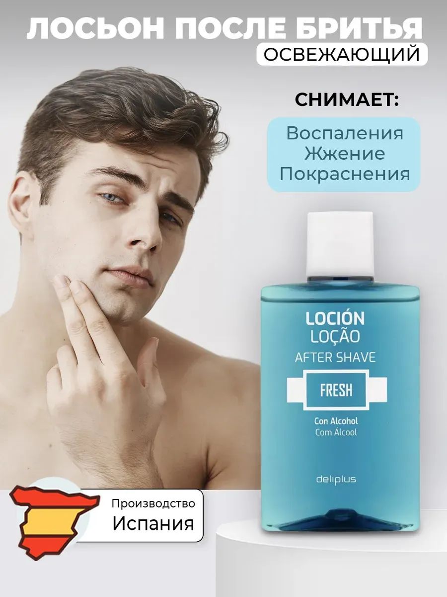 Deliplus Лосьон после бритья мужской для лица освежающий