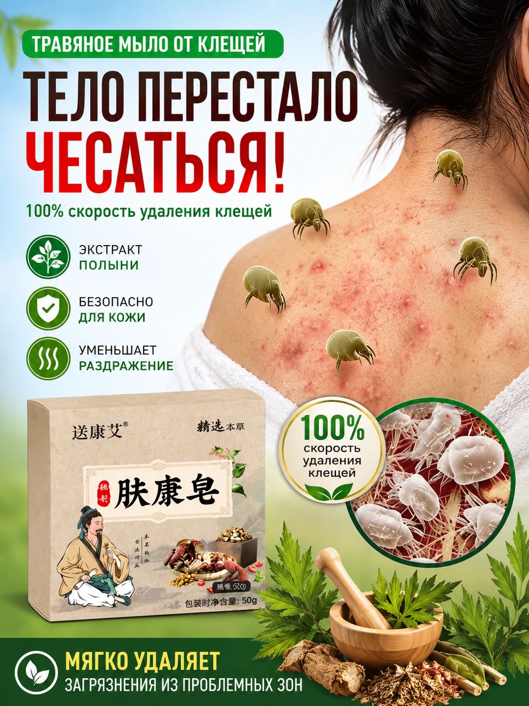 Твердое мыло
