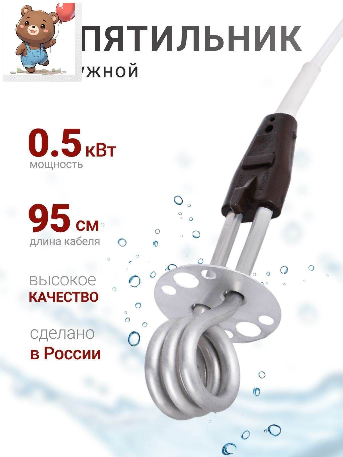 Кипятильник 0,5 кВт Курск