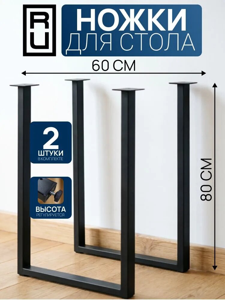 Ножки для стола, подстолье из металла в стиле Лофт. Опора для стола
