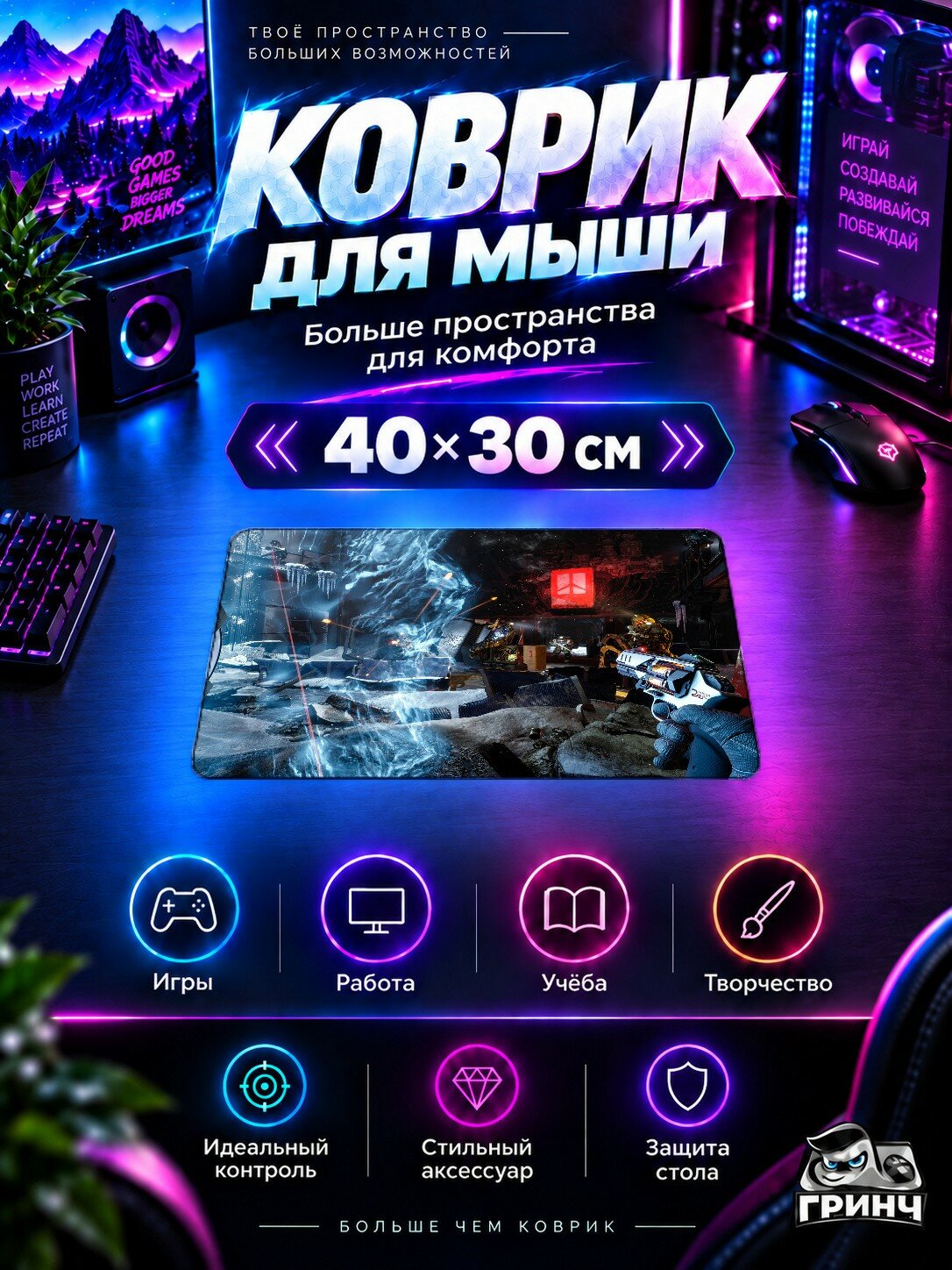Игровой нескользящий коврик для мыши Arktika 1 / Арктика 1 — Arktika 1, 40×30 см, 3 мм, жаккардовый, прошитые края