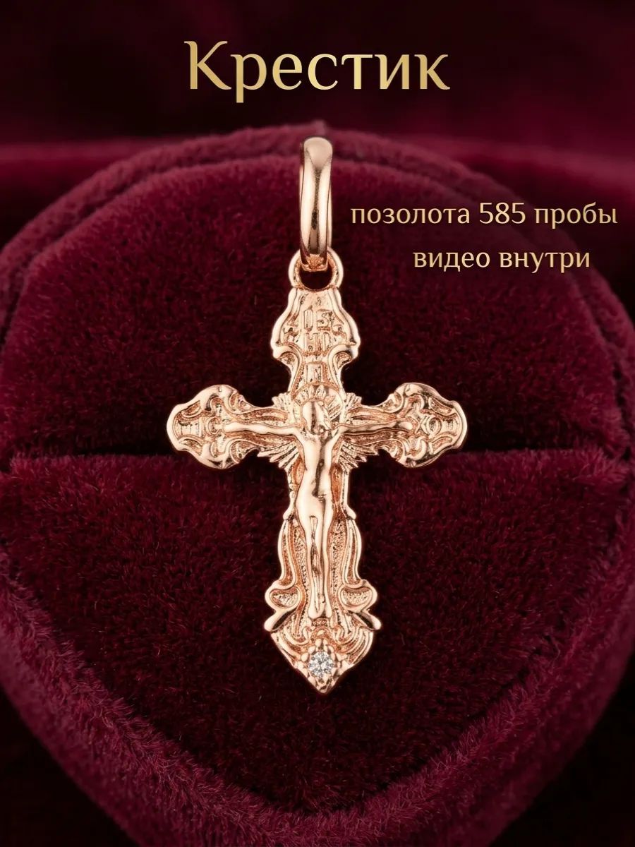 Крестик FJ Fallon Jewelry