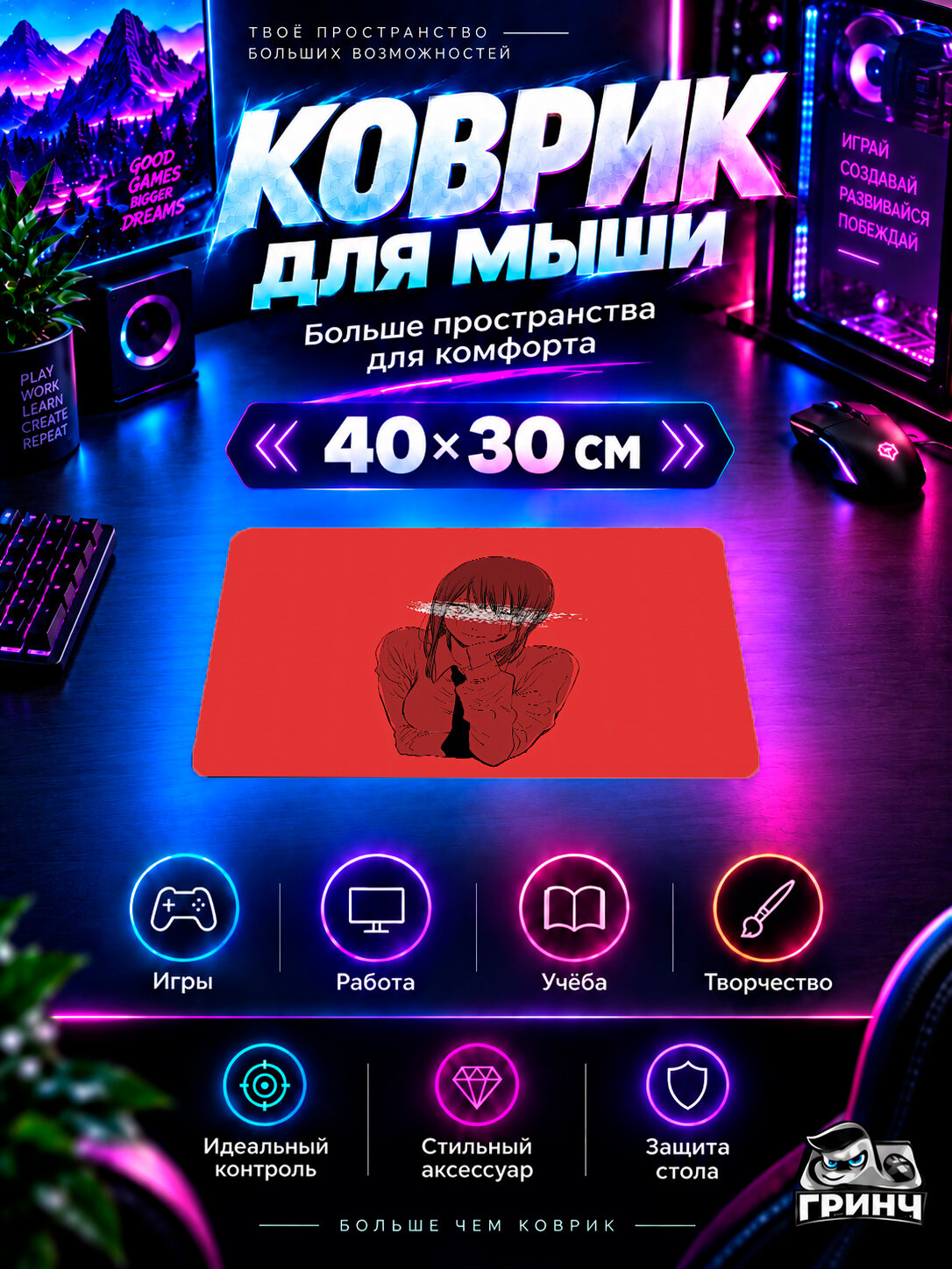 Игровой коврик для мыши 40×30 см — Chainsaw Man / Человек-бензопила — Chainsaw Man