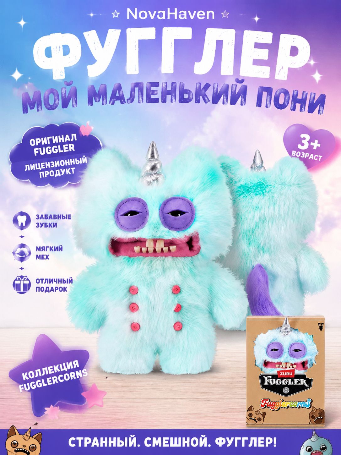 Fugglercorns Stinkface - мягкая игрушка Фуглер Единорог 23 см