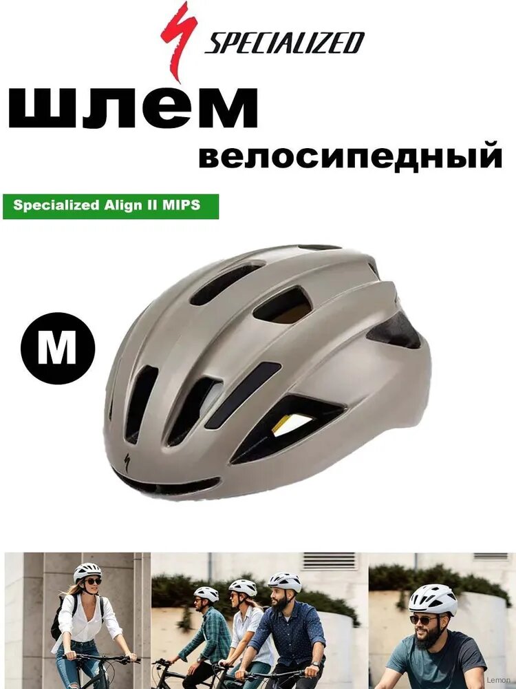 Specialized Нашлемник велосипедный, размер: M (55-59)
