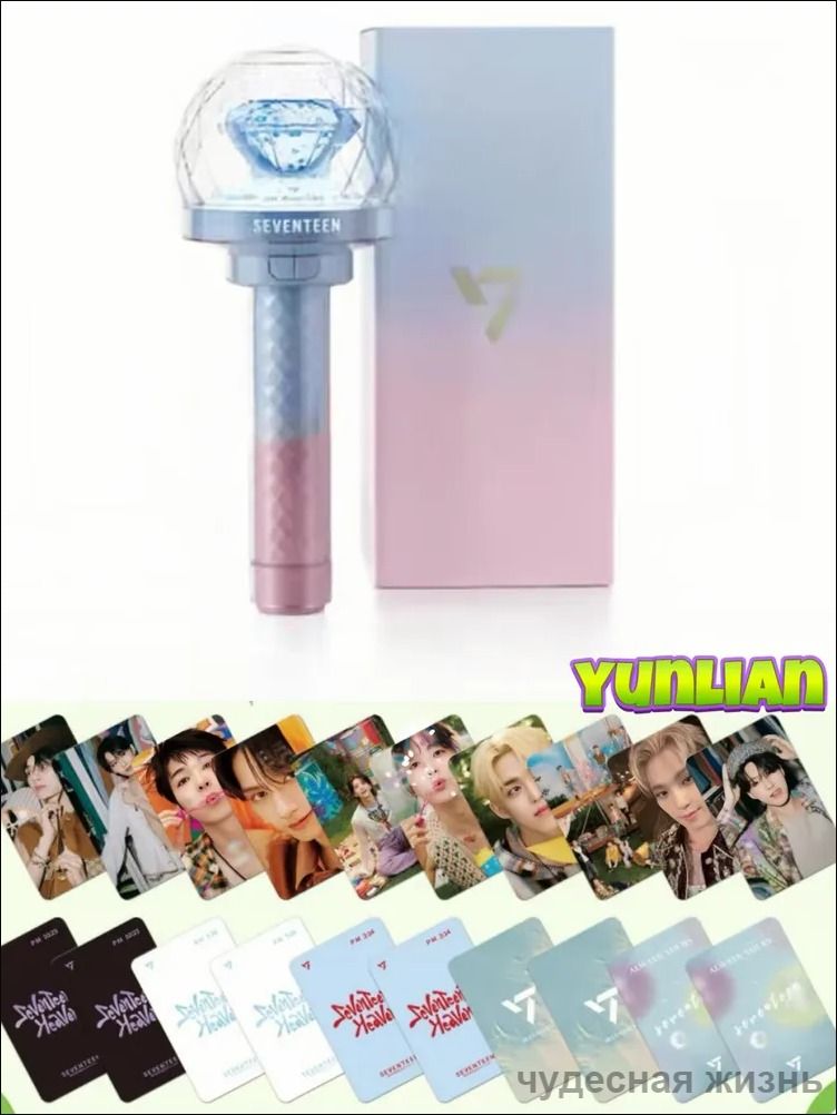 Лайтстик SEVENTEEN STICK10 земной шар ластик k-pop стрэй кэтс lightstick кпоп с карточками