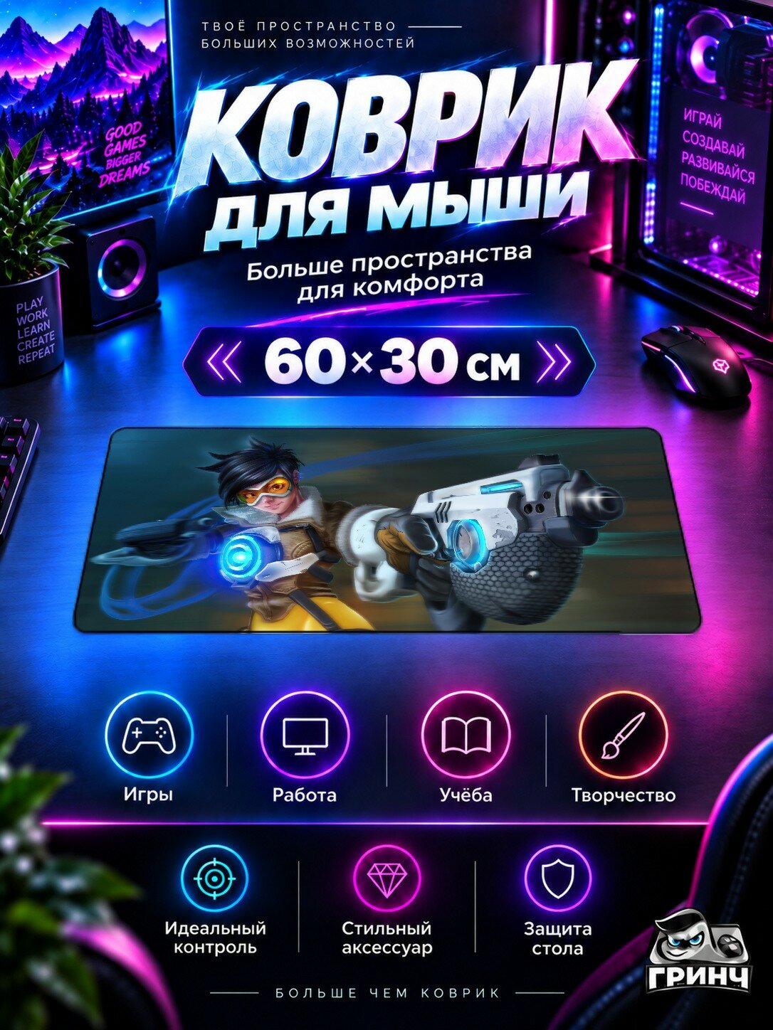 Игровой коврик для мыши 60×30 см — Overwatch / Овервотч — Tracer Overwatch Fanart