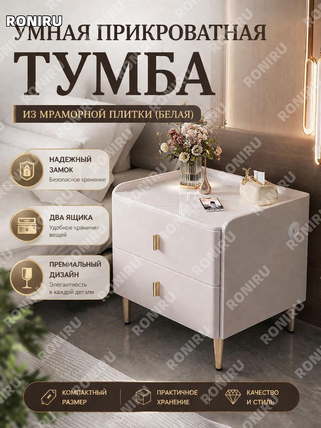 Прикроватная тумба с каменной плитой 40×40×50 см, тумбочка для спальни, молочный цвет, модель для хранения дома