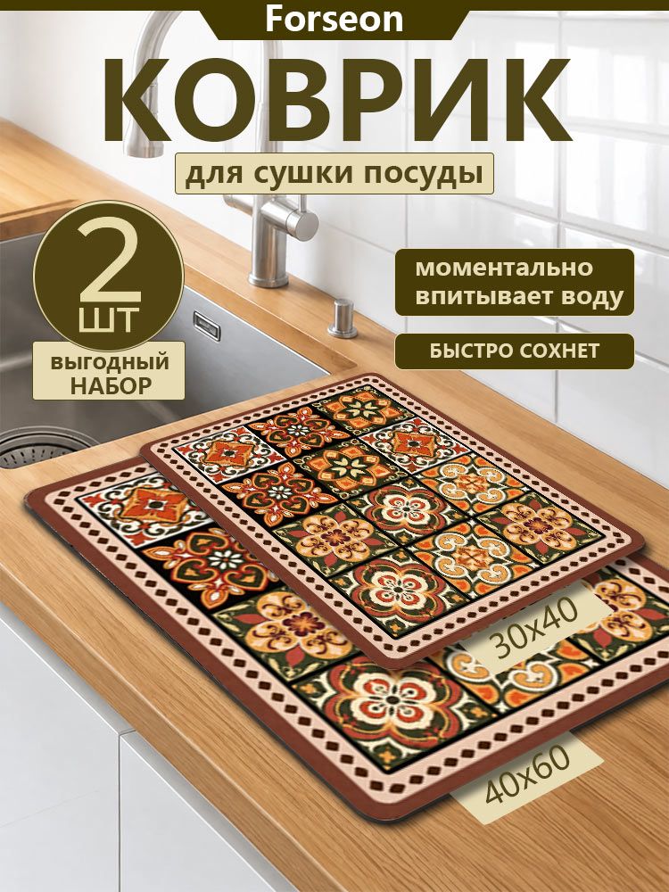 Ковер 40x60 см 2 мм художественная печать разноцветный