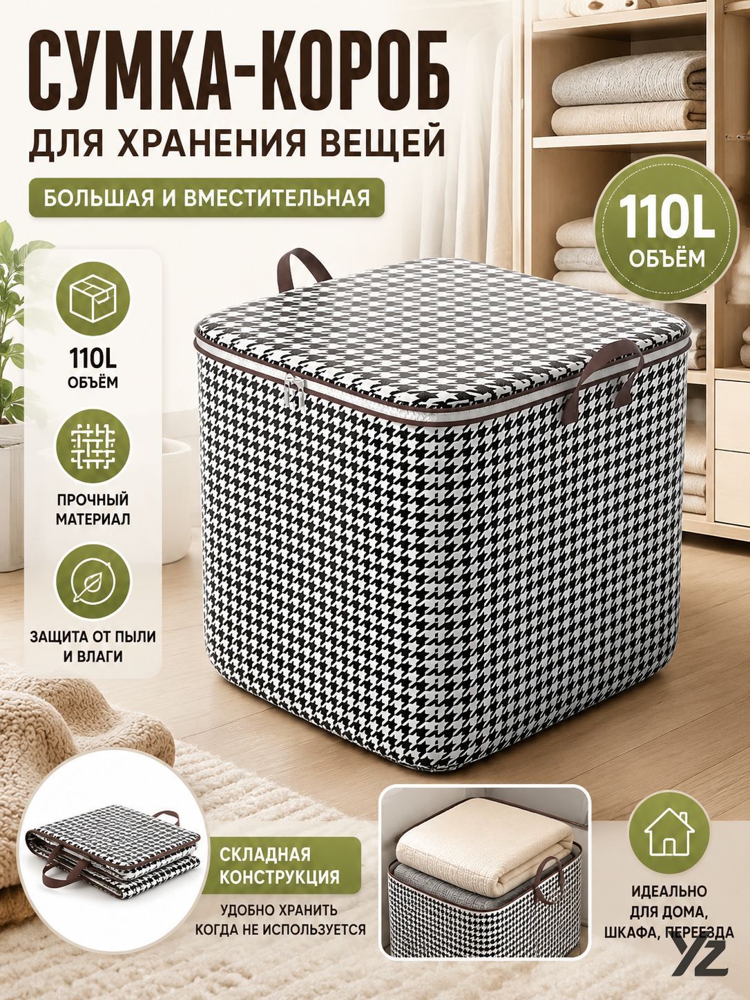 Коробка для хранения длина 50 см, ширина 45 см, высота 50 см, 1 шт, нетканое волокно, черный
