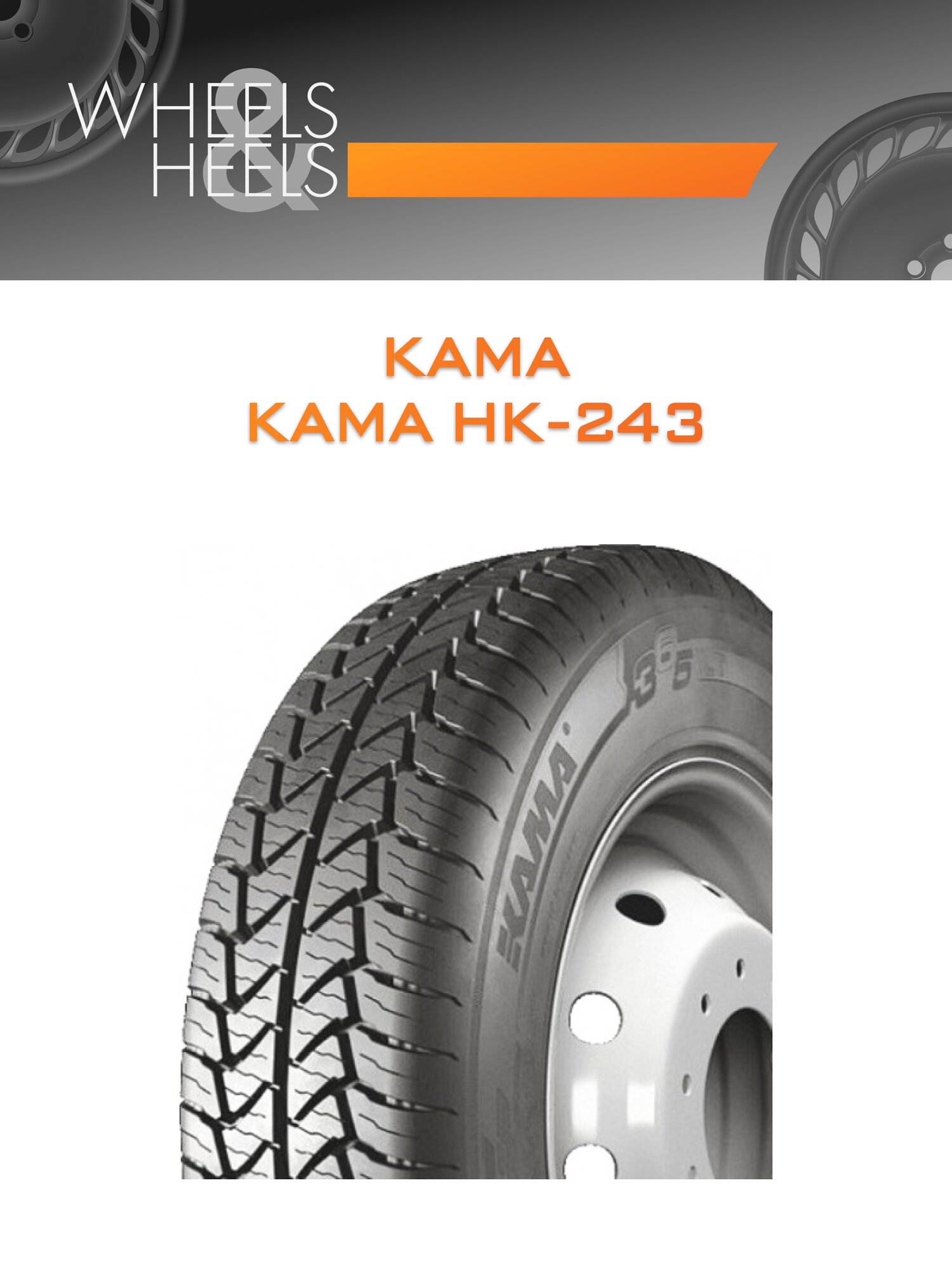 Шина автомобильная КАМА КАМА НК-243 195/0 R14C SUMMER, летняя, универсальная