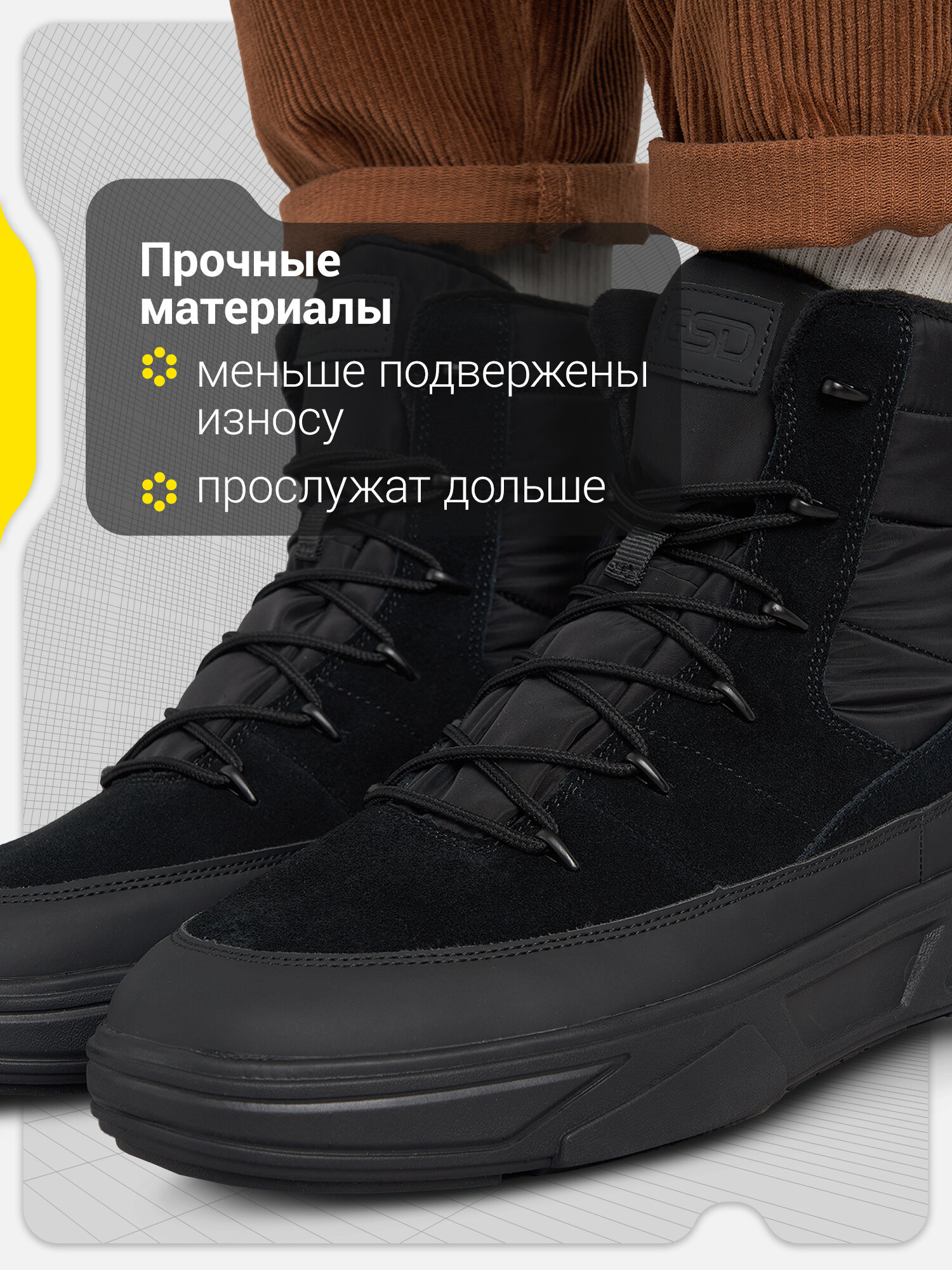 Кеды GSD HAKIM WTR M