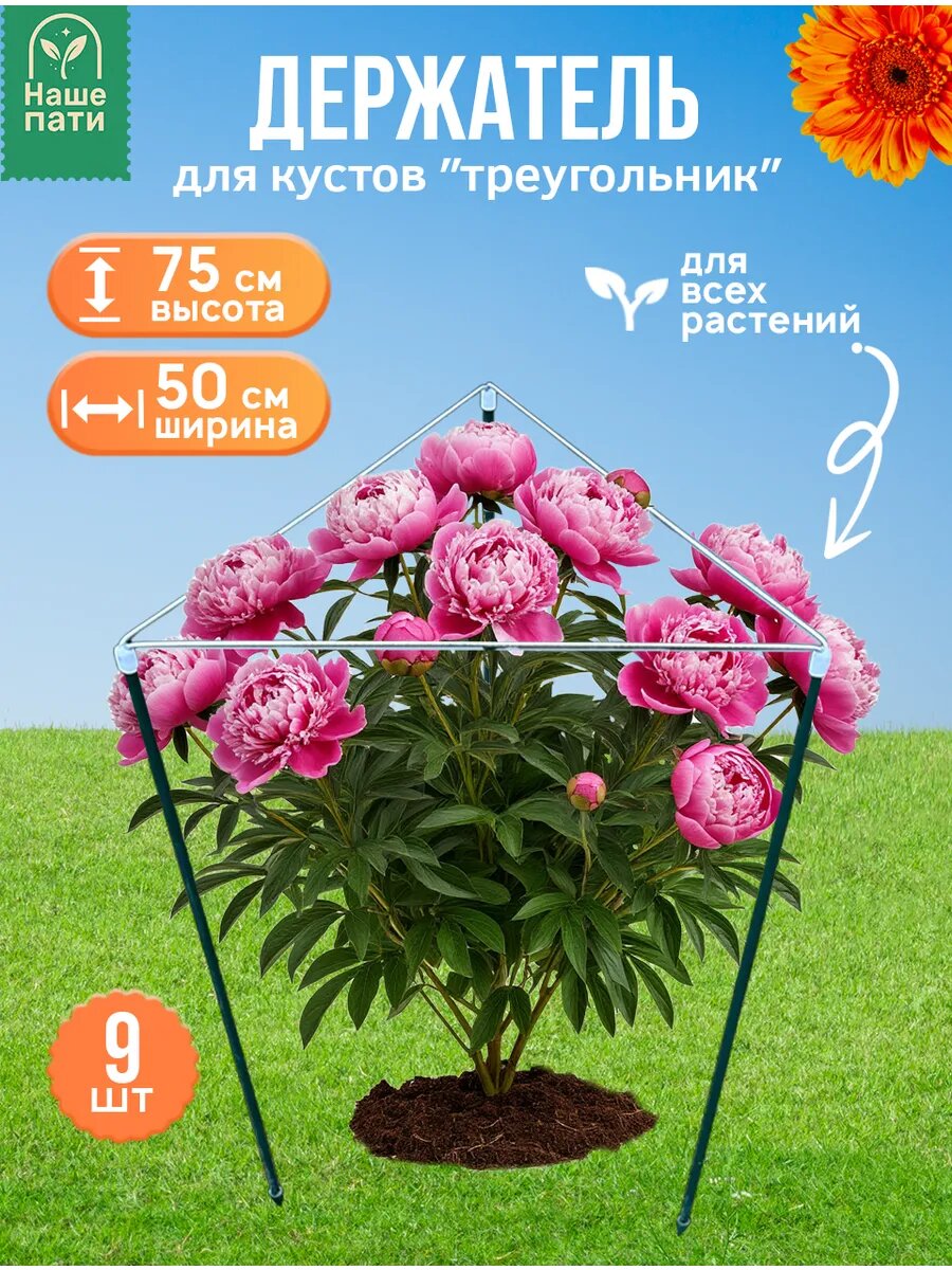 Кустодержатель треугольник h-0,75 b-0,50 (9 шт)