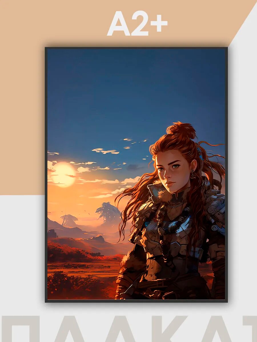 Постер А2 horizon zero dawn, горизонт: новый рассвет