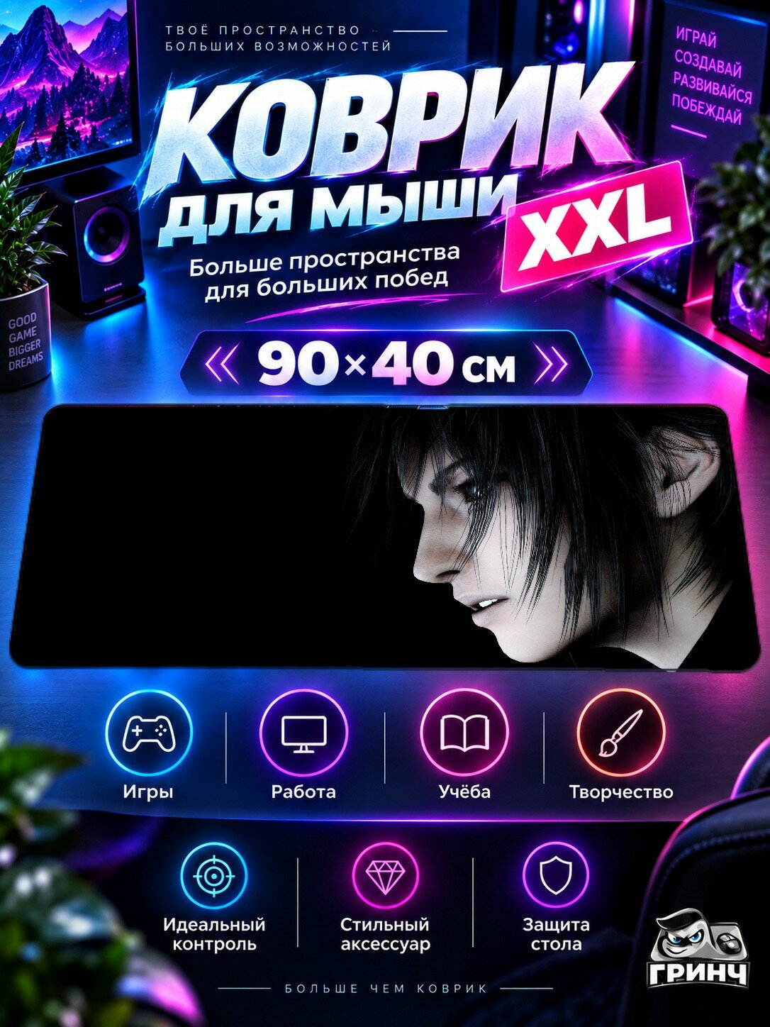 Большой игровой нескользящий коврик для мыши и клавиатуры Final Fantasy / Последняя фантазия — Final Fantasy Xv, 90×40 см, 3 мм, жаккардовый, прошитые края