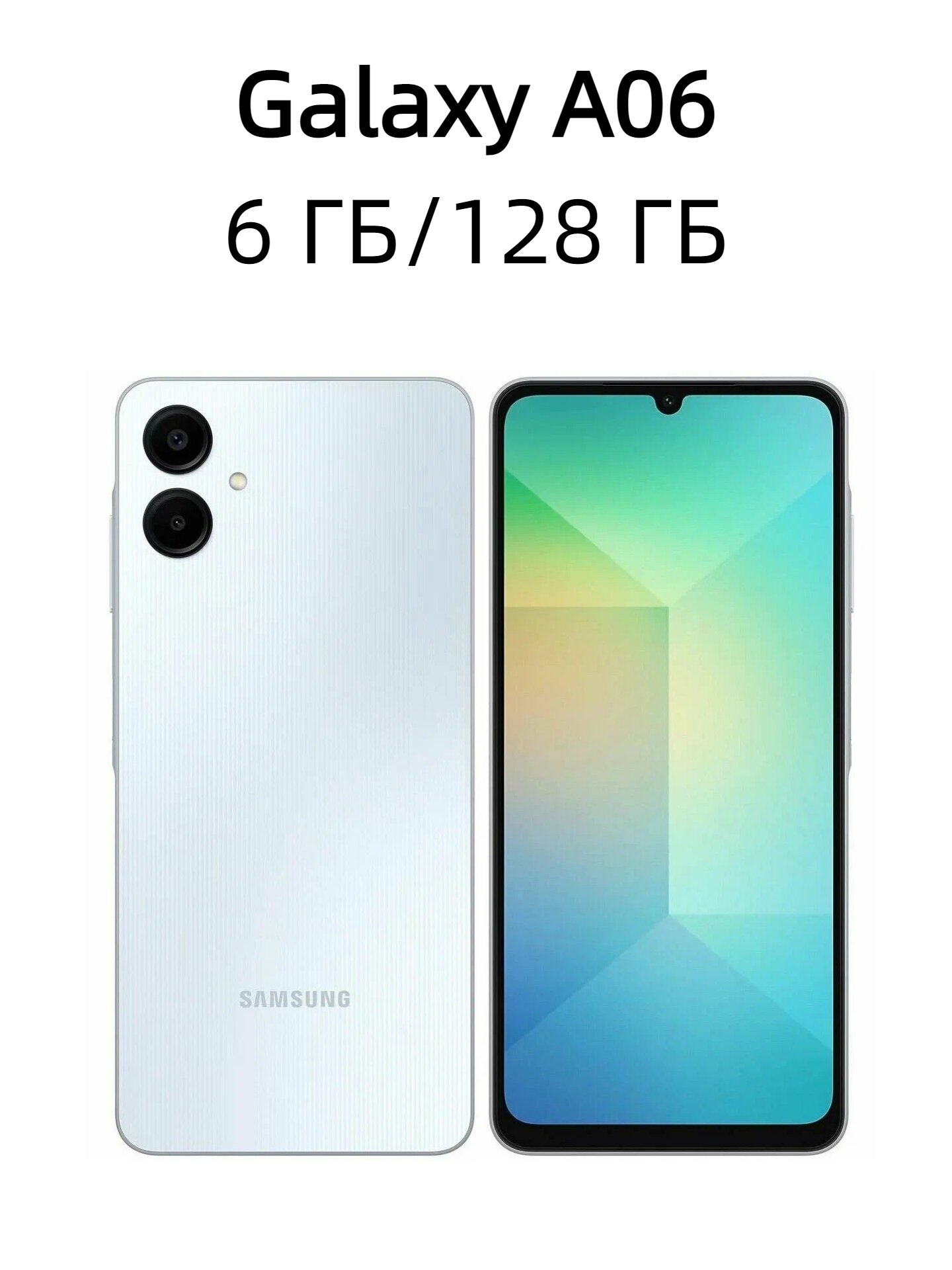 Смартфон Samsung Galaxy A06 6/128 ГБ, Dual nano SIM, синий (blue)