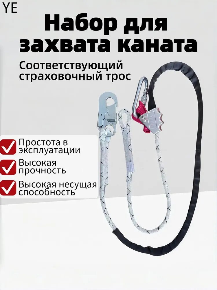 Устройство позиционирования страховочное