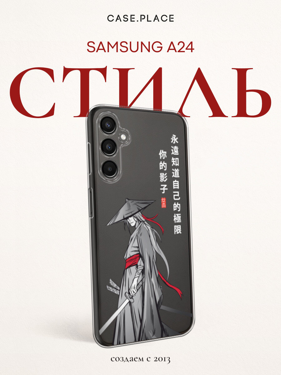 Чехол на Samsung Galaxy A24 / Галакси A24 с принтом Самурай в стиле аниме, прозрачный
