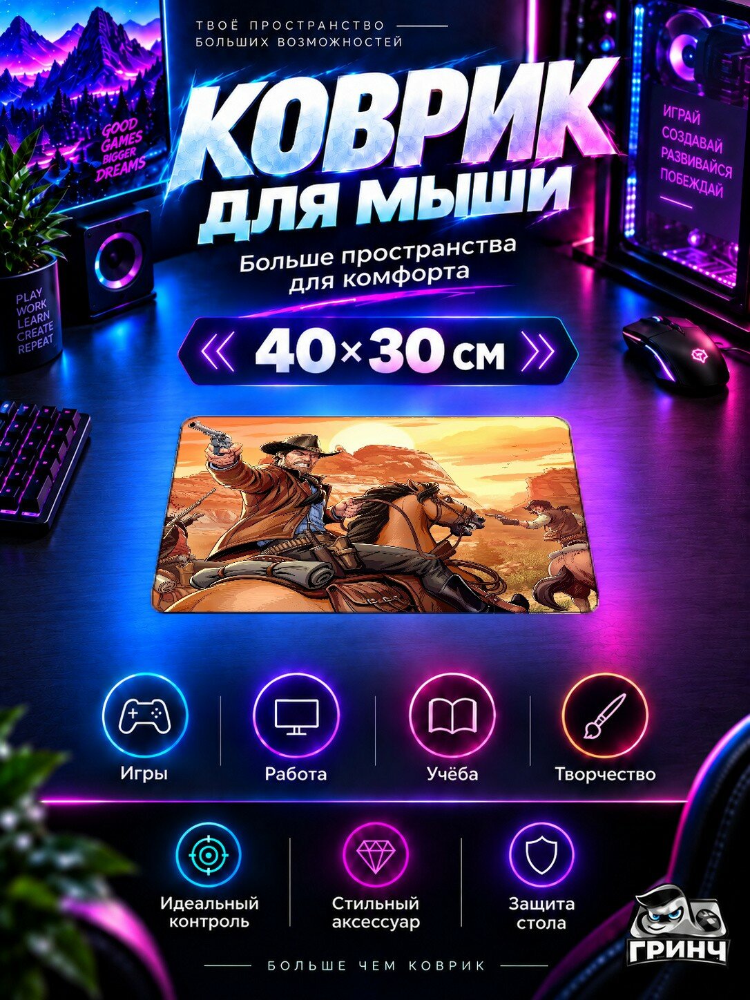 Игровой коврик для мыши 40×30 см — Red Dead Redemption / Ред Дед Редемпшен — Red Dead Redemption