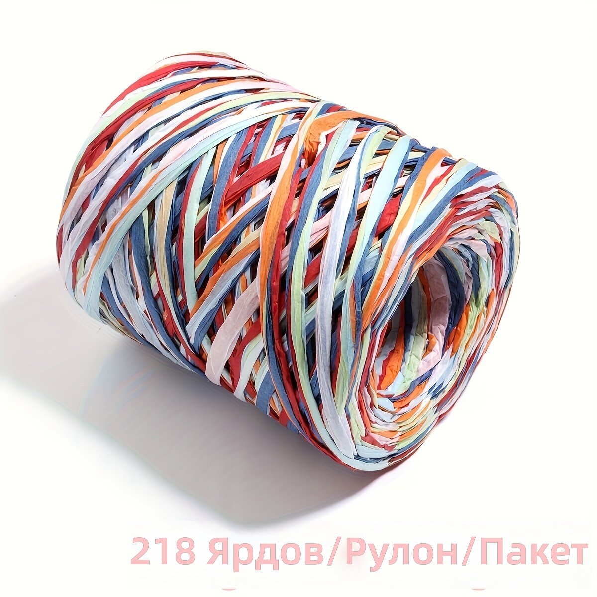 Рафиевый шнур 200 м в рулоне, цвет 13, для рукоделия и плетения шляп, сумок, корзин и украшений