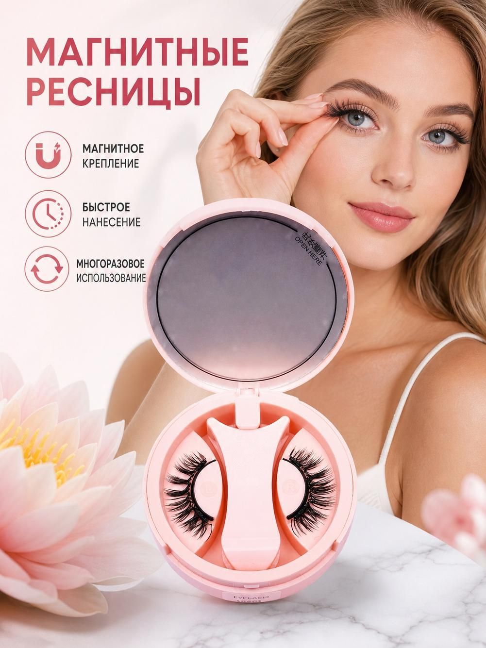 Магнитные накладные ресницы, натуральный объем и длина, многоразовые без клея, легко снимаются, с магнитным футляром