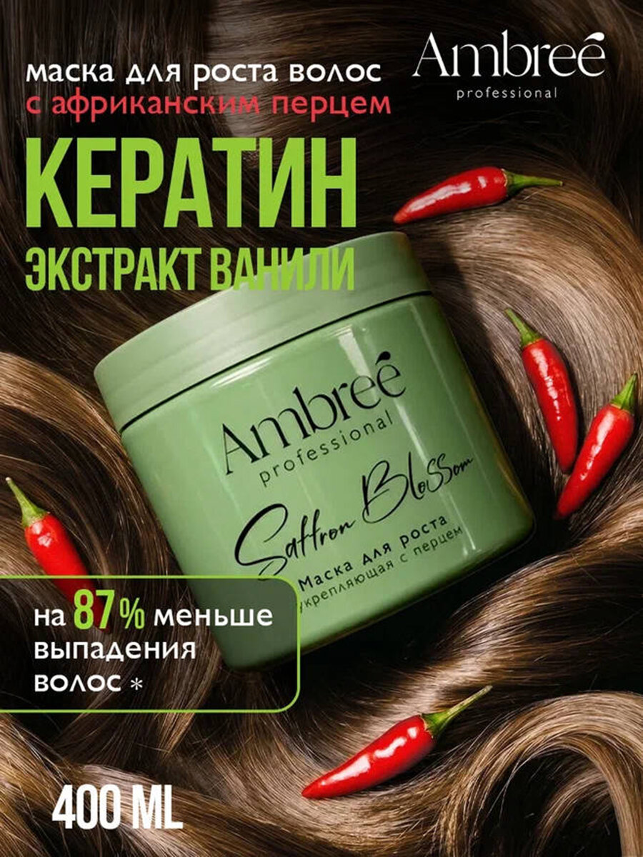 AMBREE Professional Маска для роста волос, маска для волос с перцем, 400 мл