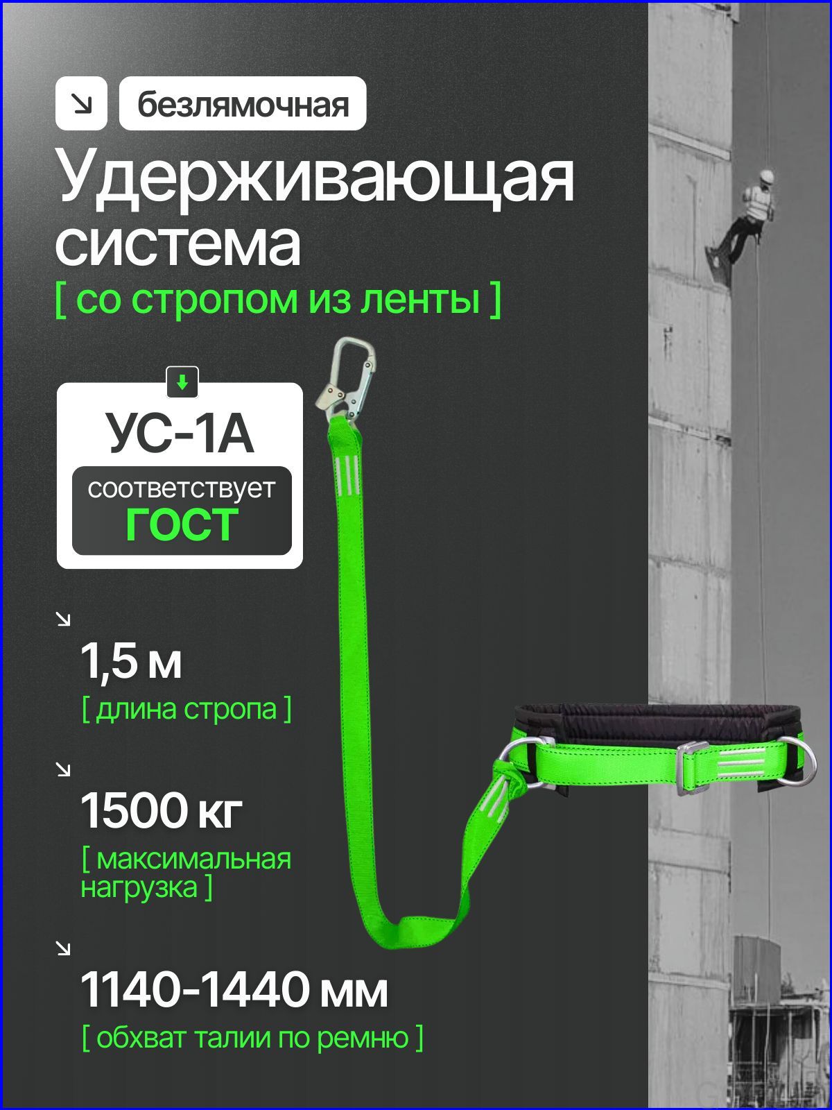 Эксклюзивная система УС 1 А