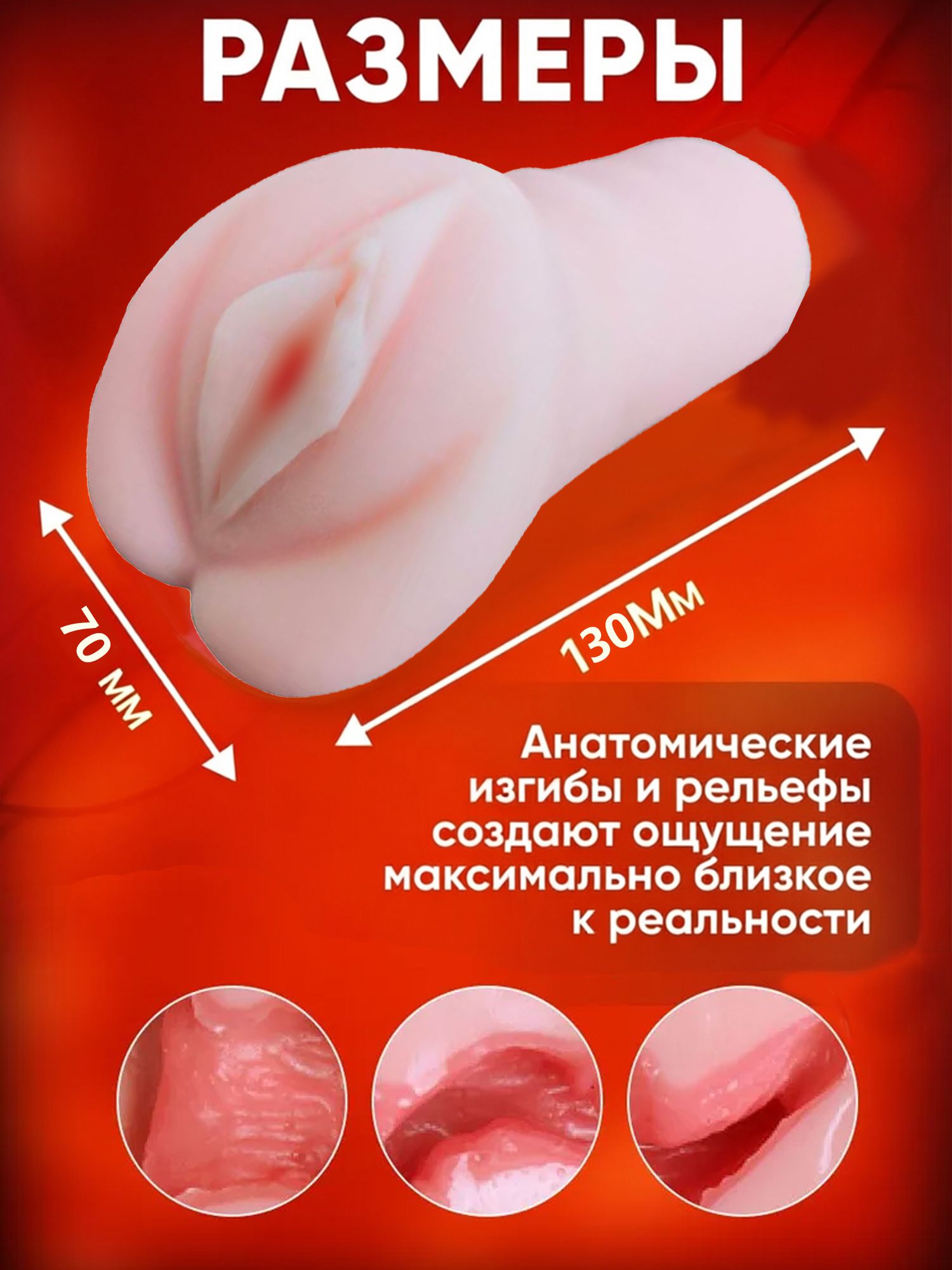 Чашка для мастурбатора — фото 1