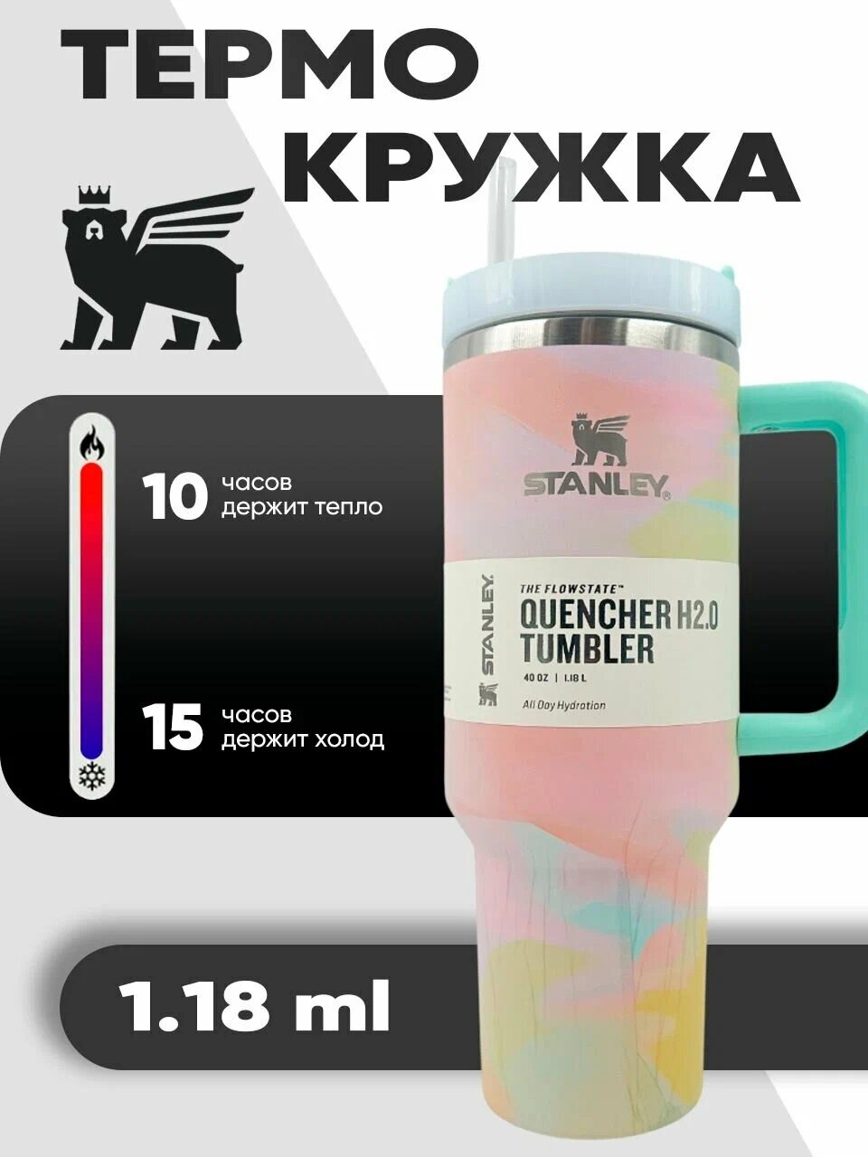 Термокружка Stanley, 1.18л, 40 OZ / Матермос Стенли 1.18л , Термокружка