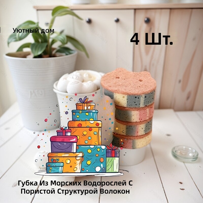 Салфетки-губки из древесной целлюлозы для мытья посуды, двусторонние, с рисунком «Кот», набор из 4 шт
