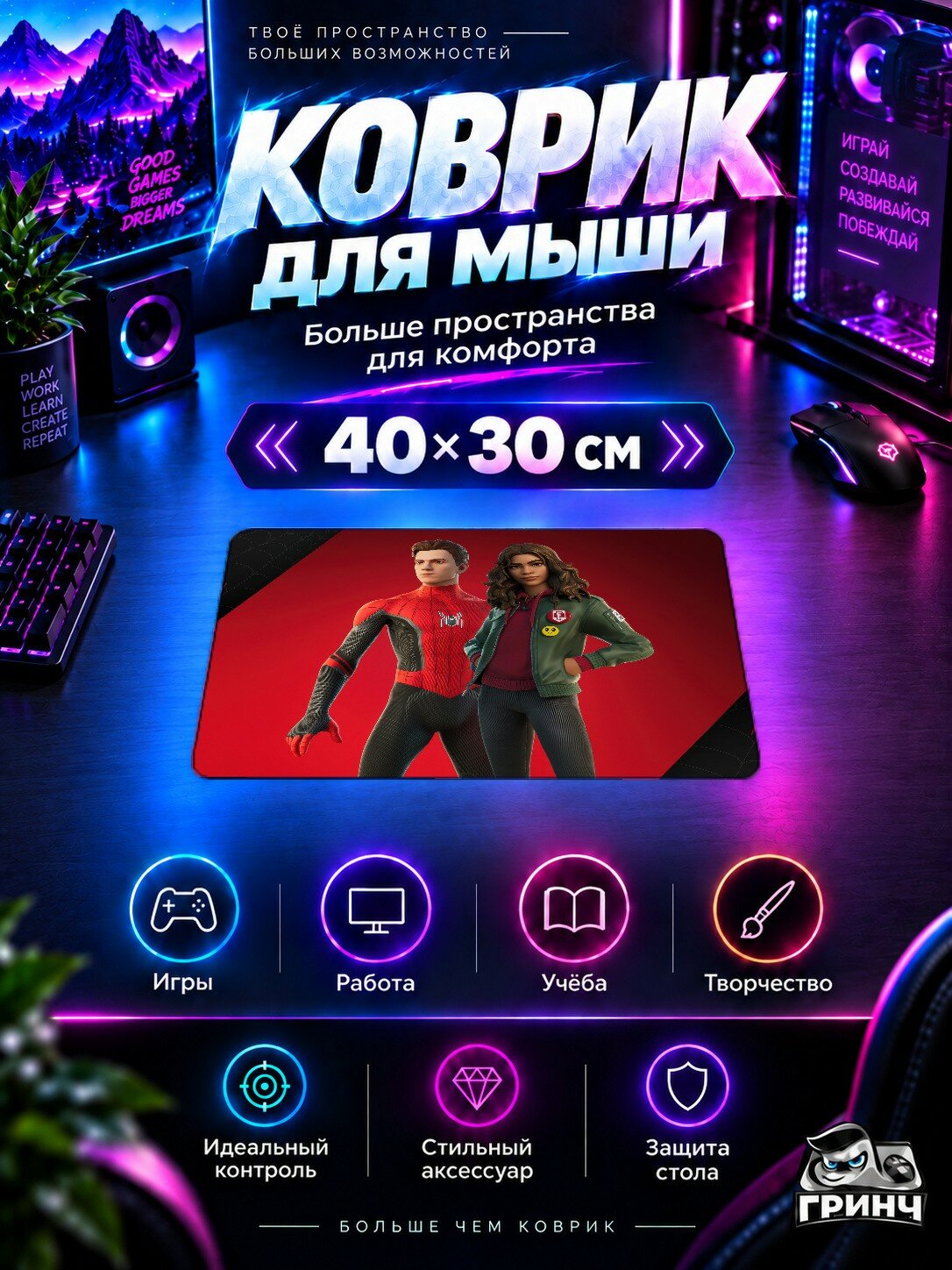Игровой коврик для мыши 40×30 см — Fortnite / Фортнайт — Spiderman X Gwen Stacy Fortnite X Marvel
