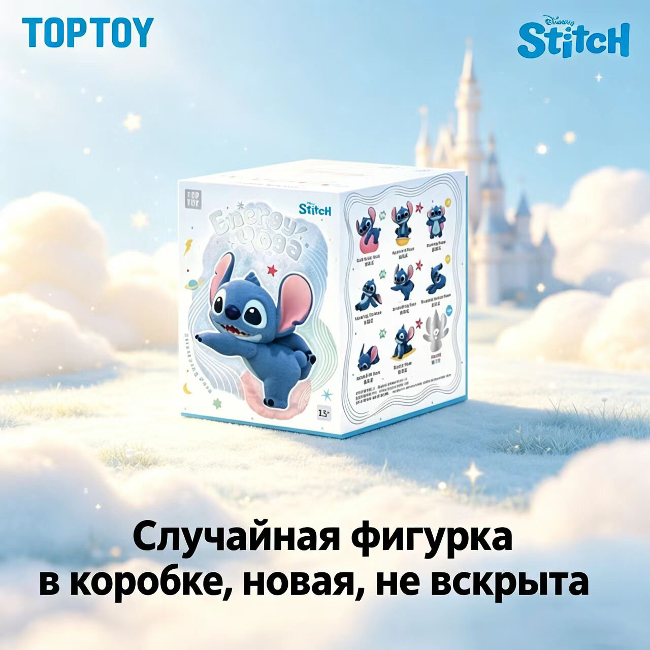 TOPTOY Disney Stitch Energetic Yoga Series Blind Box Stitch Figurine Birthday Gift Box