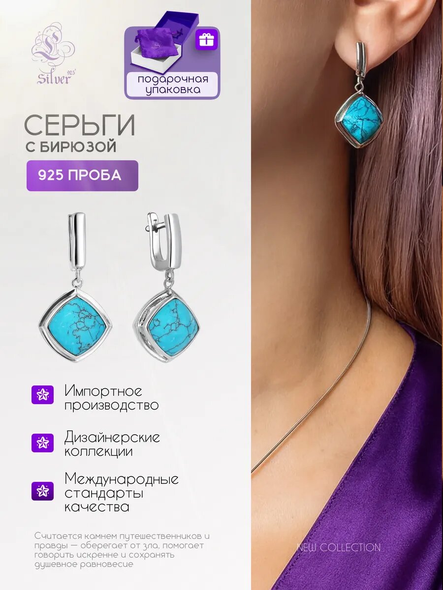 Серьги L-Silver, серебро, 925 проба, родирование