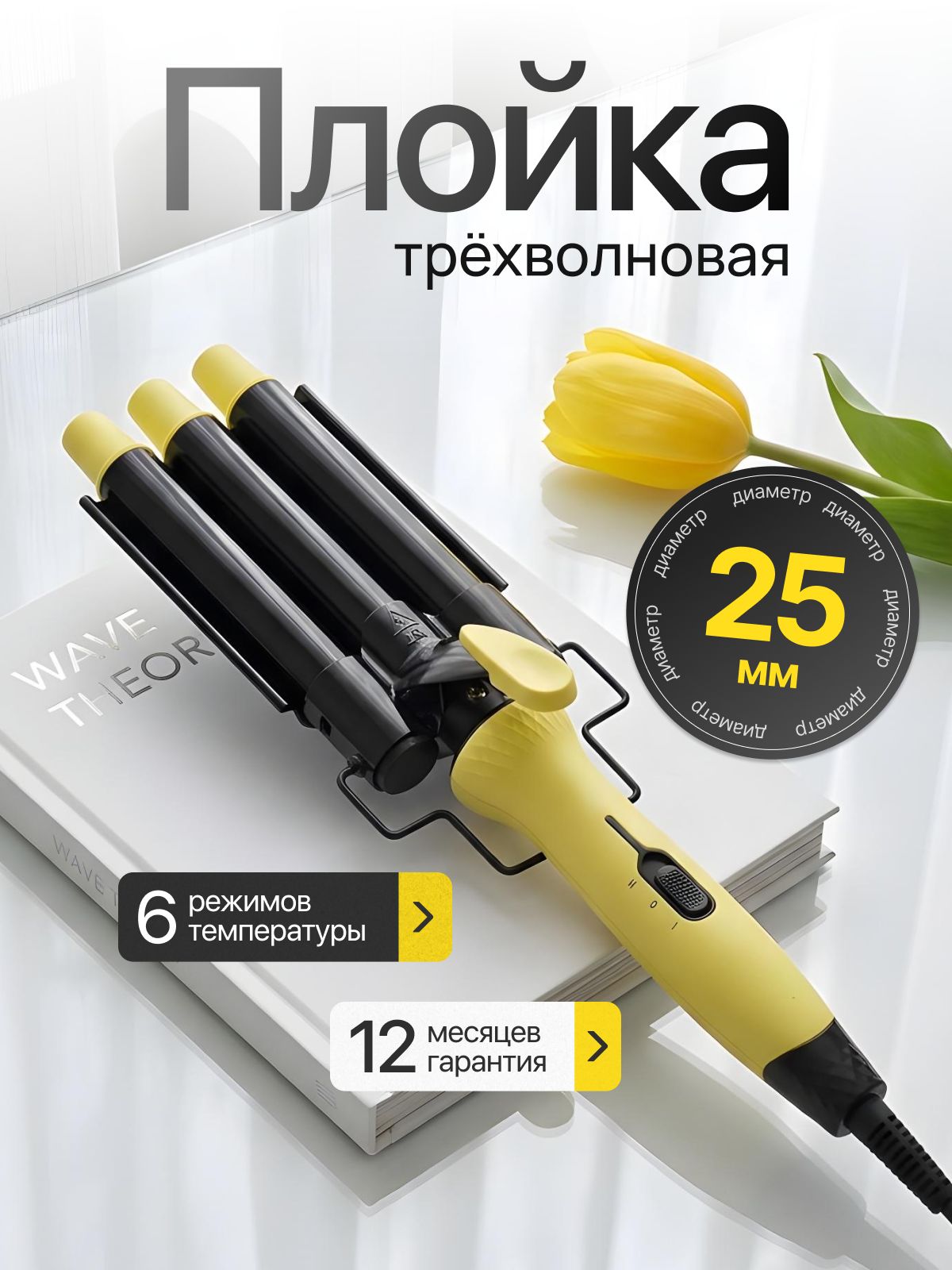 CATVIL Плойка для завивки волос, щипцы для локонов