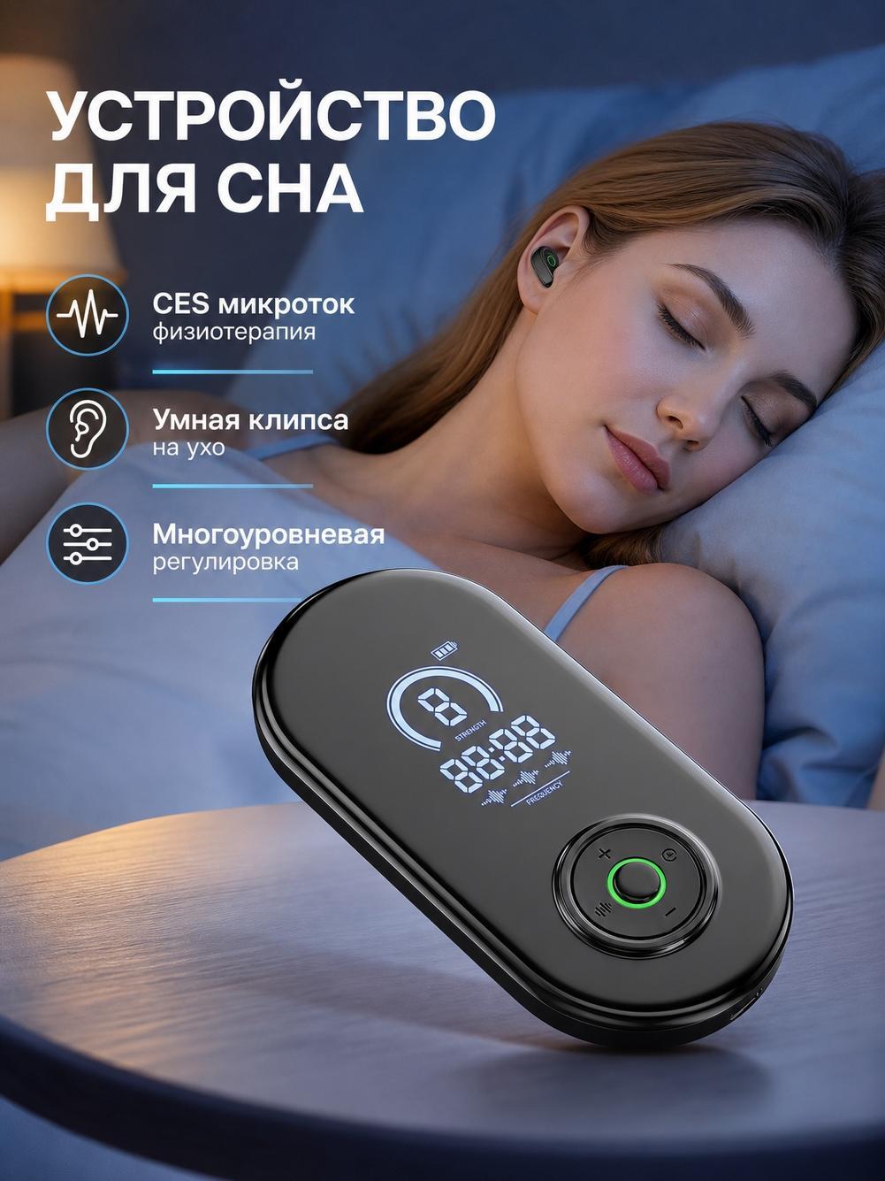 Аппарат для микротоковой терапии с ушными клипсами, черный