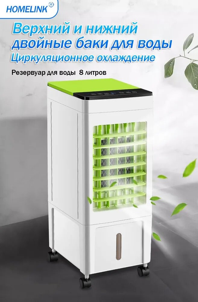 Кондиционер напольный для дома HOMELINK, охлаждение, 40 кв. м — фото 1