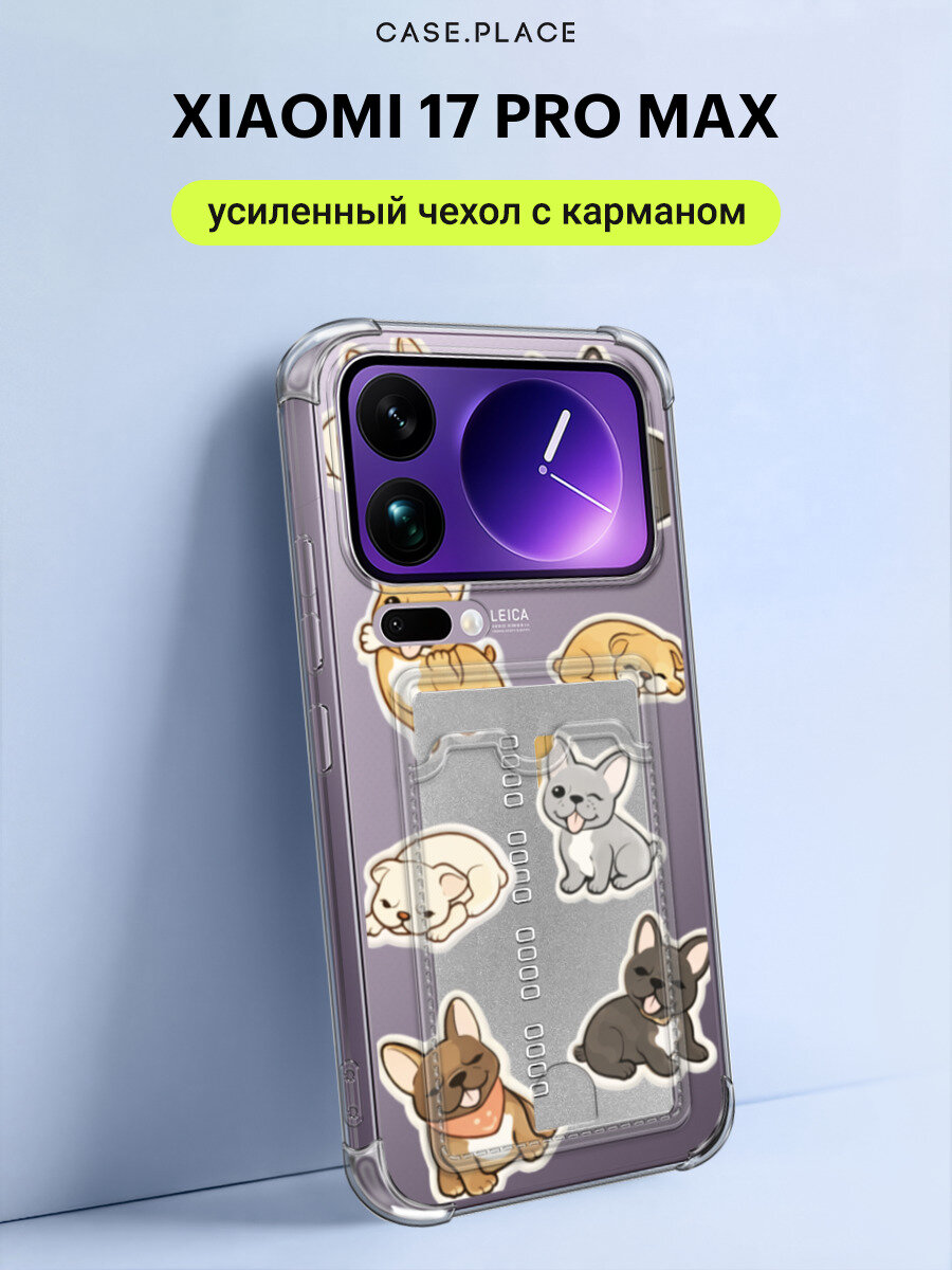 Чехол на Xiaomi 17 Pro Max (Сяоми 17 Про Макс) с картой и принтом Милые французские бульдоги