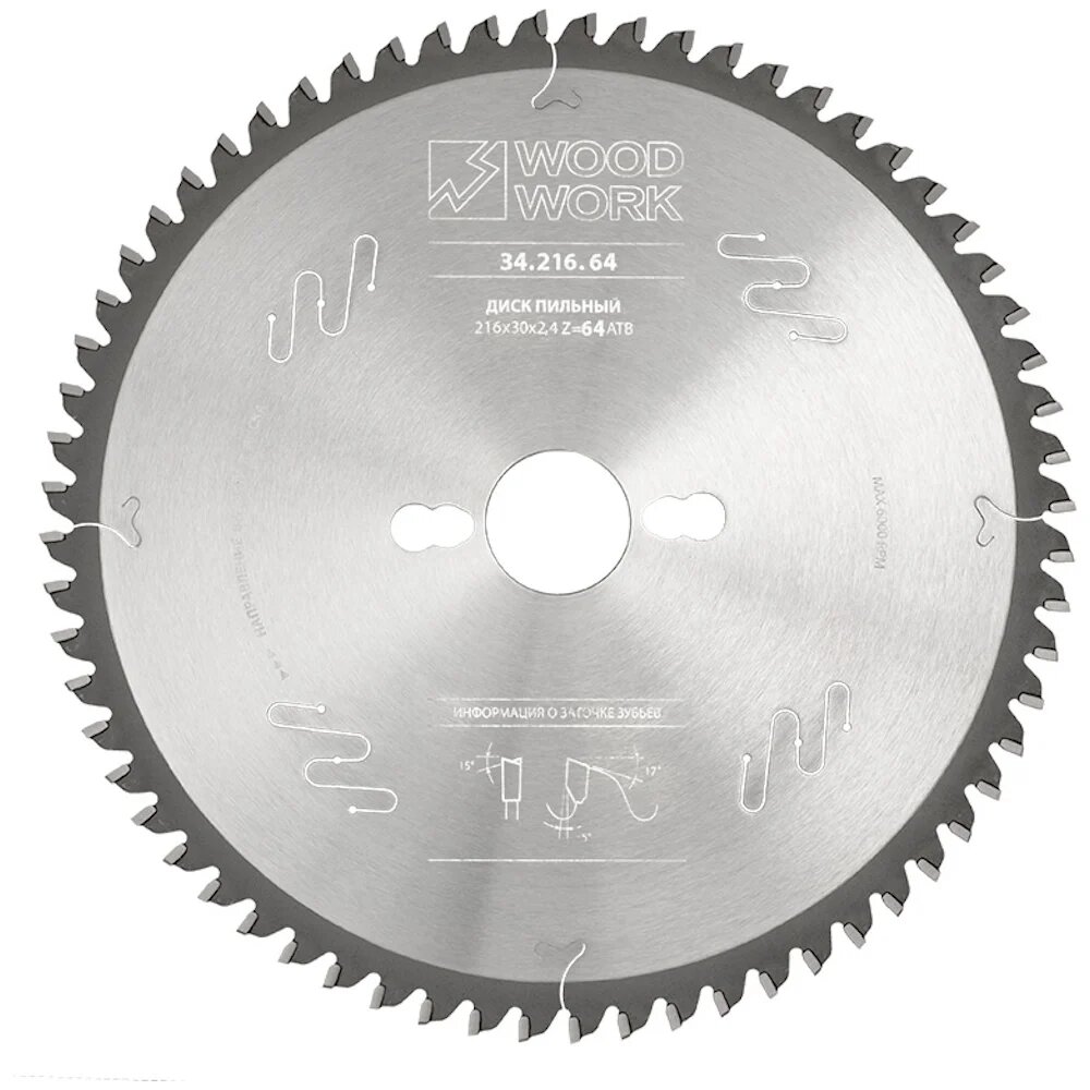 WOODWORK Диск поильный для торцовочных станков 216x2,4/1,6x30 Z=64 A=-5 34.216.64