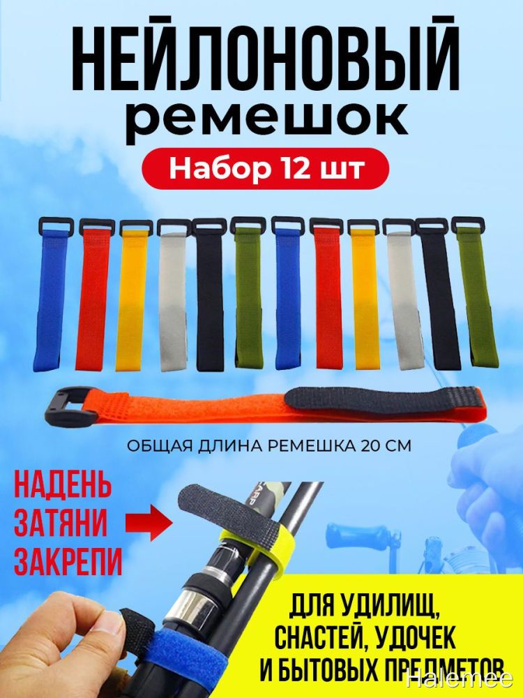 Застежка на липучке для удочки, стяжки для удочки, лента стяжка