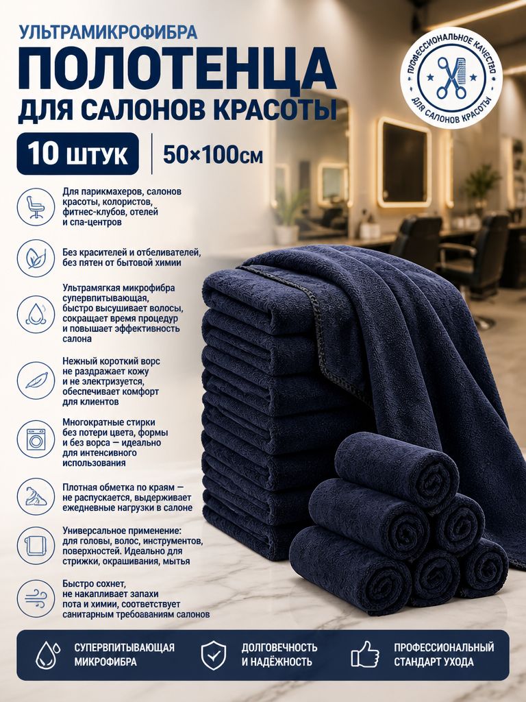 Полотенце для лица, рук 50x100 см, махровая ткань, микрофибра, черный, 10 шт