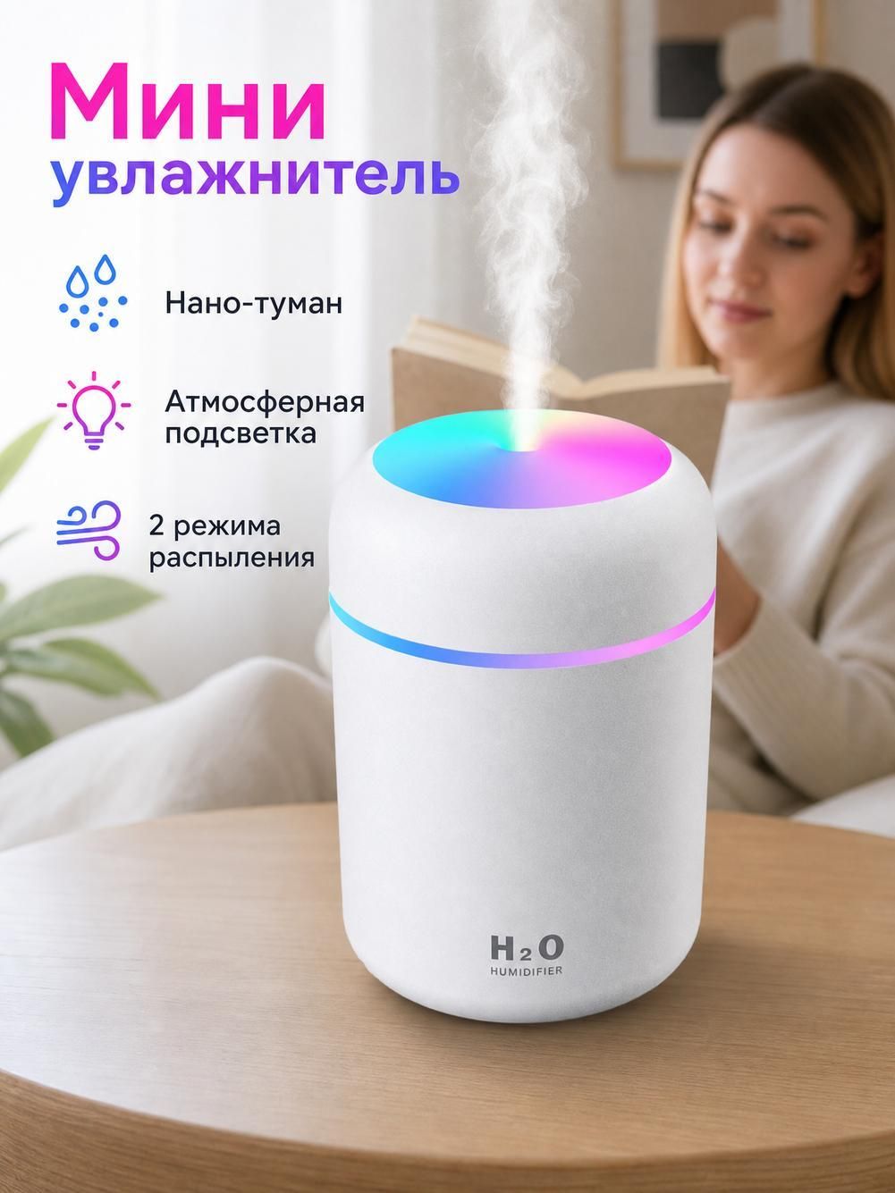 Увлажнитель воздуха CYY9926@#ZDFZ8894-LZ, белый
