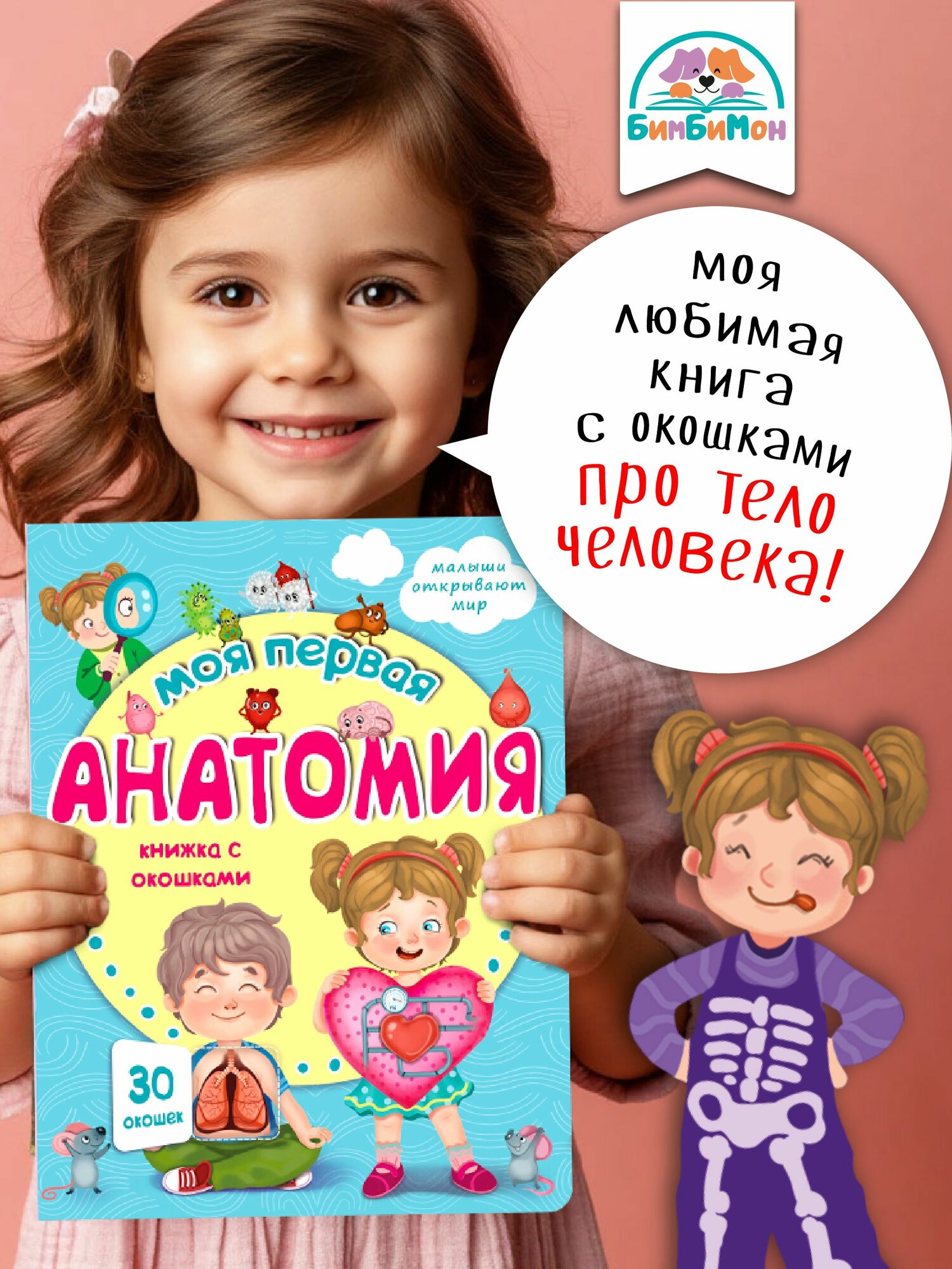 Книга детская для малышей с окошками Виммельбух | Иванова Оксана