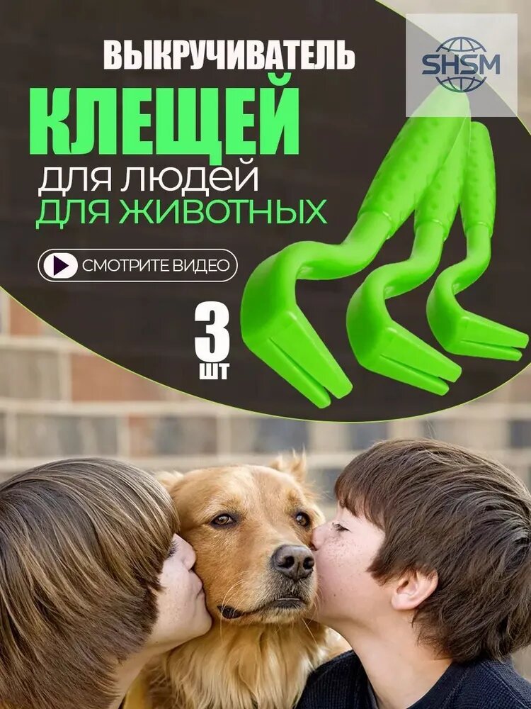 Устройство для выкручивания клещей клещедер