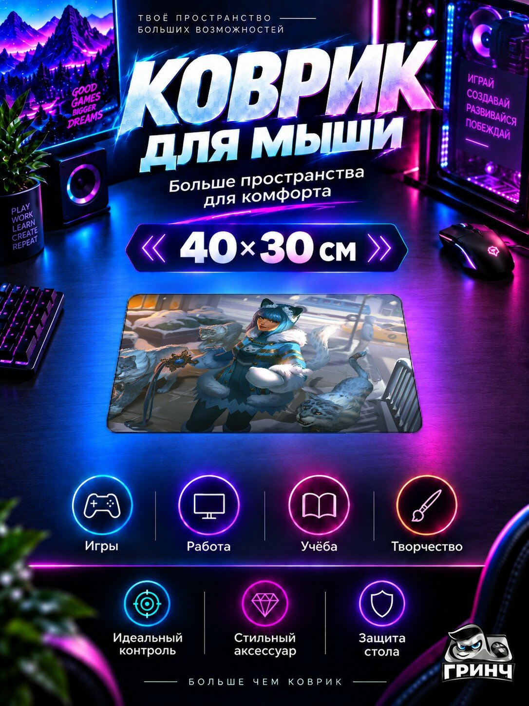 Игровой коврик для мыши 40×30 см — Smite / Смайт — Bastet Smite