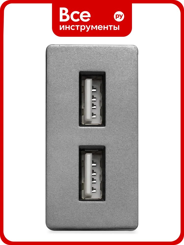 Розетка Vell серая, 1/2, USB A + USB A разъем, 2,4 А, 5 В, модуль, 1379004