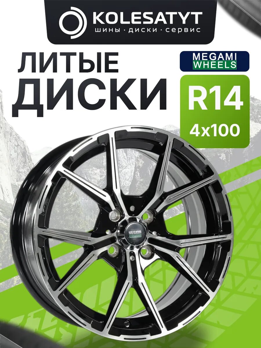 Диски литые Мегами R14 4x100 ET35 D73.1