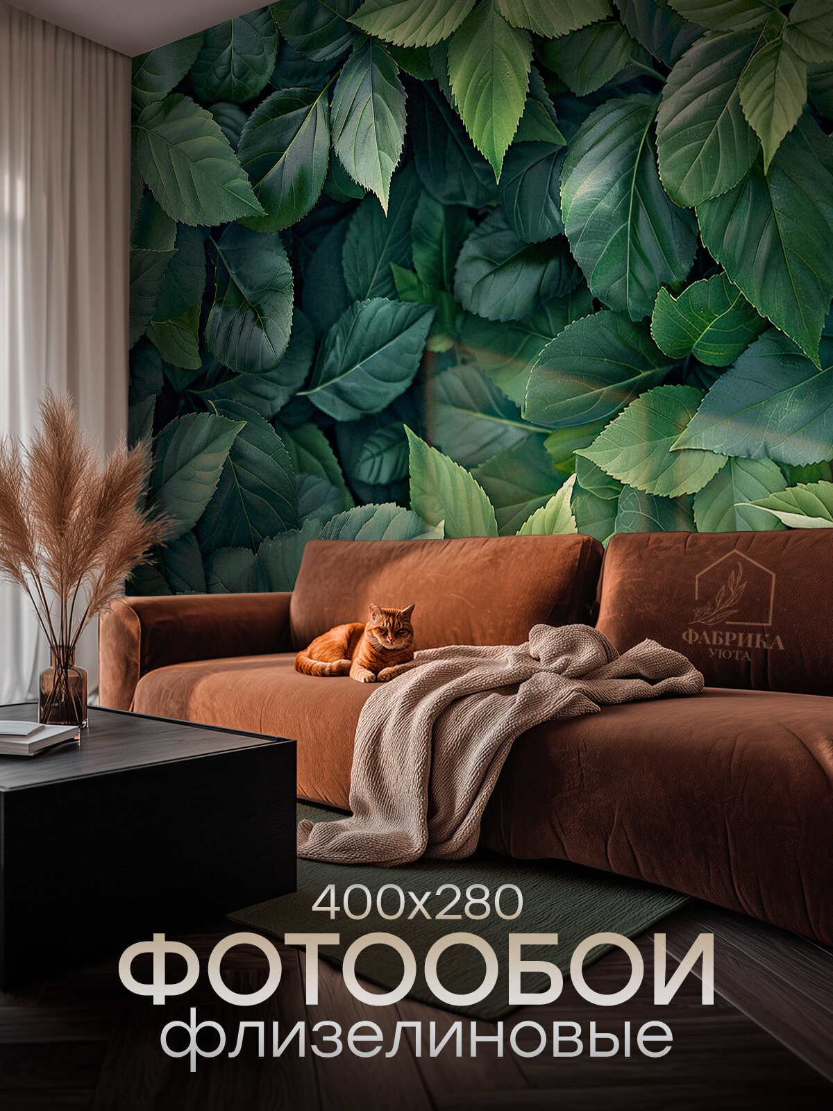 Антивандальные фотообои 400х280см 3D эффект